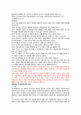 랍비예수가 원했던 것-1페이지