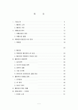 다국적기업,월마트,월마트경영전략,월마트전략,월마트마케팅전략,유통산업,유통산업분석,유통시장동향,유통시장,이마트,월마트와이마트,월마트한국진출실폐,월마트실패-1페이지