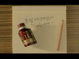 [스타마케팅] 맥심 T.O.P사례 - 맥심TOP,맥심TOP광고,TOP광고,TOP마케팅,TOP마케팅전략,맥스캔커피,캔커피시장,커피시장,커피시장마케팅,동서식품마케팅,동서식품맥심커피사장,스타마케팅,스타광고마케팅.PPT자료-1페이지