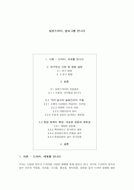일본드라마, 블로그를 만나다-1페이지