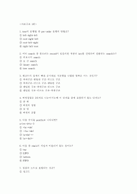 독학자료구조-1페이지