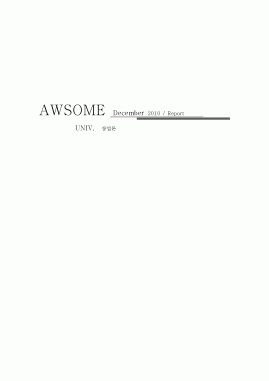 [창업론] AWESOME ( AnyWhere EngliSh On MobilE )  - 스마트 폰을 이용한 화상 영어회화 교육-1페이지