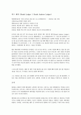 조커(mbti) 레포트 자료-1페이지