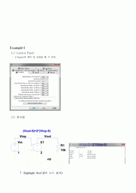 ltspice 레포트 자료-1페이지