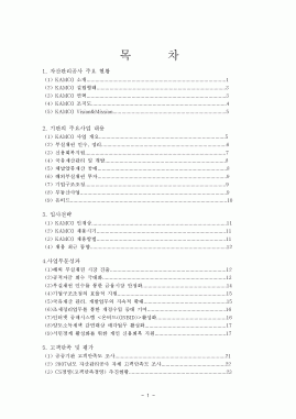 KAMCO,KAMCO기업분석,KAMCO사업전략,자산관리공사분석,공기업분석,공기업분석사례,한국자산관리공사-1페이지