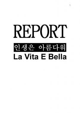 전자전기실험 - OP Amp-1페이지