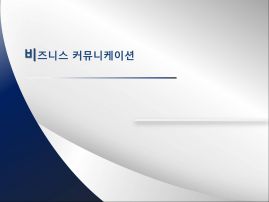 CSR,CSR홍보계획,CSR활동,CSR홍보계획,비즈니스커뮤니케이션-1페이지