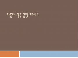 공정프로세서-1페이지