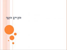 일본의 홍차문화 -1페이지
