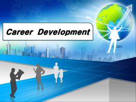 career development-1페이지