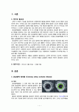 CAOD, PTCA, 당뇨 DM 케이스-1페이지