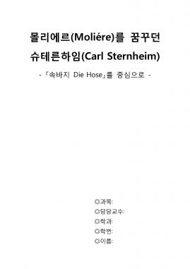 쉬쉬팝(She She Pop) - 유서 -1페이지
