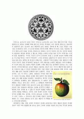 예술에서의 인식과 관심-1페이지
