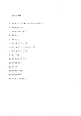 미국유학, UT Austin 어학연수 입학지원 부터 비자까지-1페이지