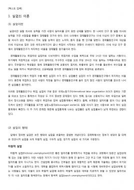 월마트 비즈니스 케이스-1페이지