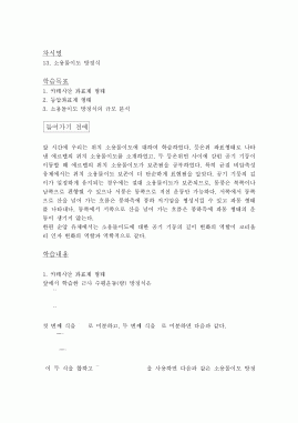 내부 - 13. 소용돌이도 방정식-1페이지
