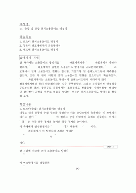 내부 - 14. 순압 및 경압 위치소용돌이도 방정식-1페이지