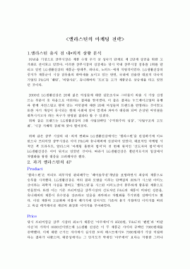 엘라스틴 레포트 자료-1페이지