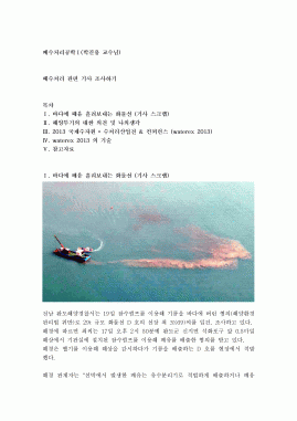 페기물 레포트 자료-1페이지
