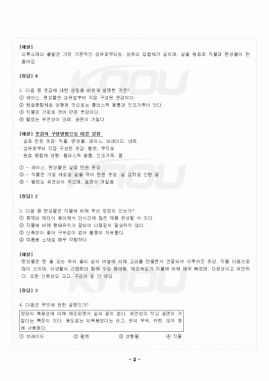 2013년 하계계절시험 의류소재의이해 시험범위 핵심체크-1페이지