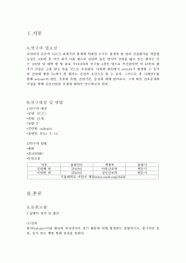 소아과 간질 케이스-1페이지