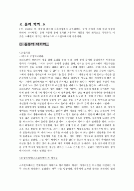 줄리 아씨 레포트 자료-1페이지