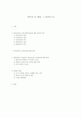언더음악과 오버음악에 대한 편견-1페이지