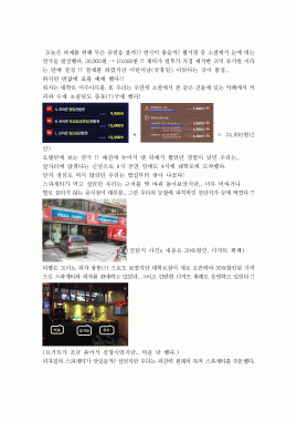 prison감상문 레포트 자료-1페이지