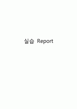 신경외과 중환자실 NICU CAST STUDY 지주막하출혈-1페이지