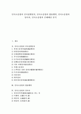 [민사소송법][민사소송법과 민사집행절차][민사소송법과 법률행위][민사소송법과 당사자][손해배상]민사소송법과 민사집행절차, 민사소송법과 법률행위, 민사소송법과 당사자, 민사소송법과 손해배상 분석-1페이지
