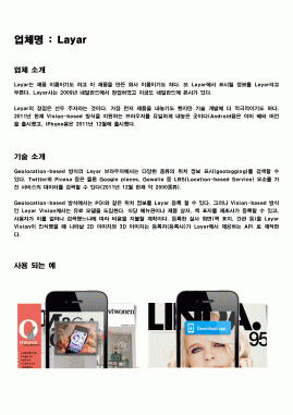 업체조사 레포트 자료-1페이지