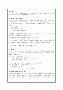 변화법 레포트 자료-1페이지