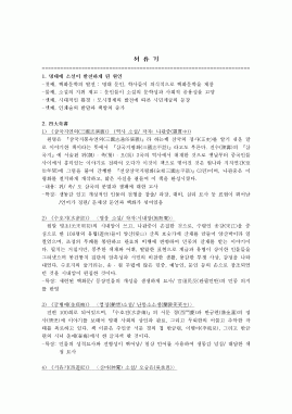 서유기 레포트 자료-1페이지