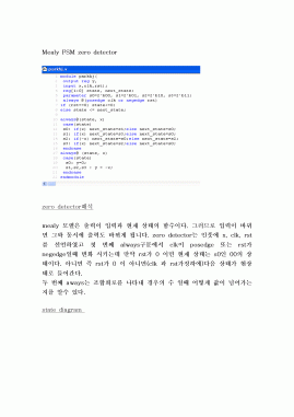 Mealy FSM zero detector 해석, 회로구현(디지털시스템설계)-1페이지