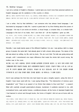 mother_tongue(번역)-1페이지