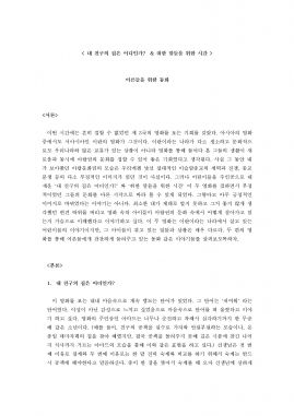 세계무역기구 설립을 위한 마라케쉬협정-1페이지