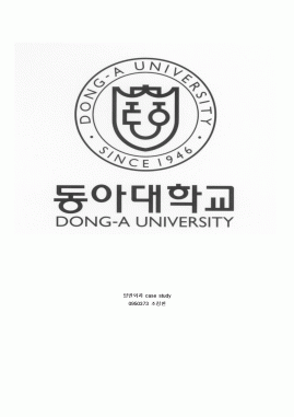 일반외과 (general surgery) case 성인간호학임상실습 - 간종양 (liver cell carcinoma)-1페이지
