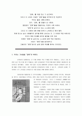 경희 레포트 자료-1페이지