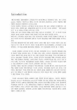 마이커스 레포트 자료-1페이지