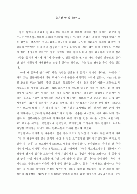 숨겨진 딸 있나요 DJ!-1페이지