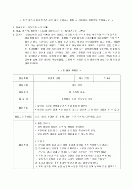 최근 출판된 동화책 읽고 사후활동 계획안-1페이지