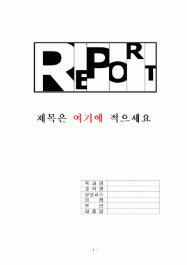 [우수레포트, 외모지상주] 외모지상주의 현황 및 실태, 배경과 외모지상주의의 문제점 및 대책방안-1페이지