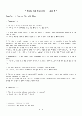 Skills for Success Reading & Writing 5 / Unit 4 해석 및 단어정리-1페이지