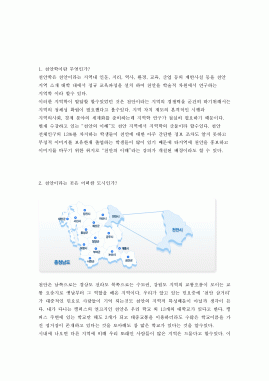 천안의 이해 레포트 자료-1페이지