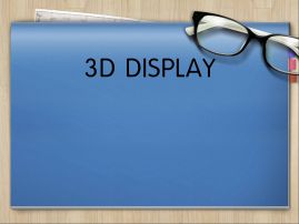 3d display 레포트 자료-1페이지