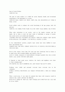 [영어 번역,해석] Goal of Social Welfare (사회복지의 목표)-1페이지