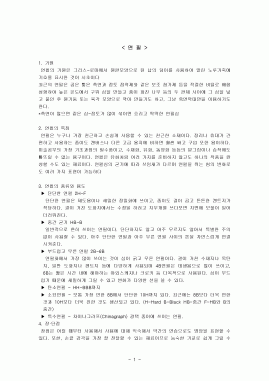미술치료 (연필 기원)-1페이지