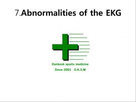 [Dankook Sports Medicine] 07. Abnormalities of the EKG.ppt-1페이지