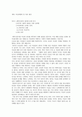  여성차별의 또 다른 원인-1페이지