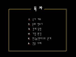 덴마크 (Denmark) -1페이지